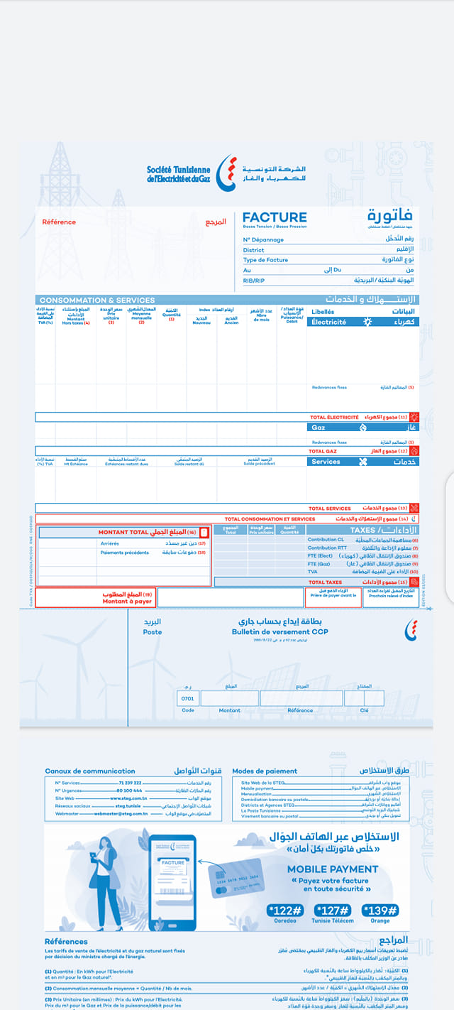 La STEG lance une nouvelle facture de consommation - Arabeque