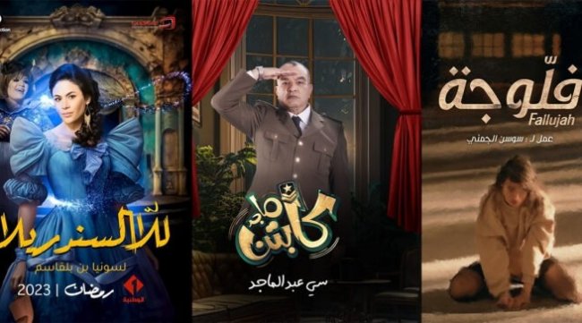 Ramadan 2023 : les feuilletons tunisiens et sitcoms à suivre - Arabeque